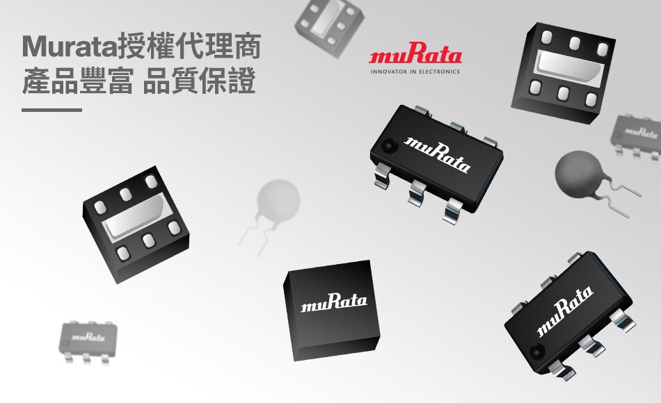 半導體與電子元件代理商 - 貿澤電子Mouser Electronics 香港